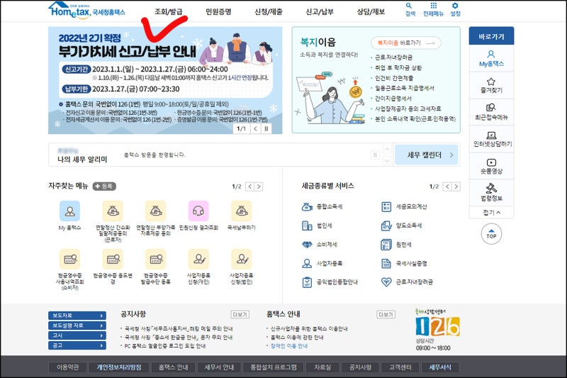 상가 임대 일반사업자 부가세 신고 부동산 임대 홈택스 직접 신고 상세설명 네이버 블로그