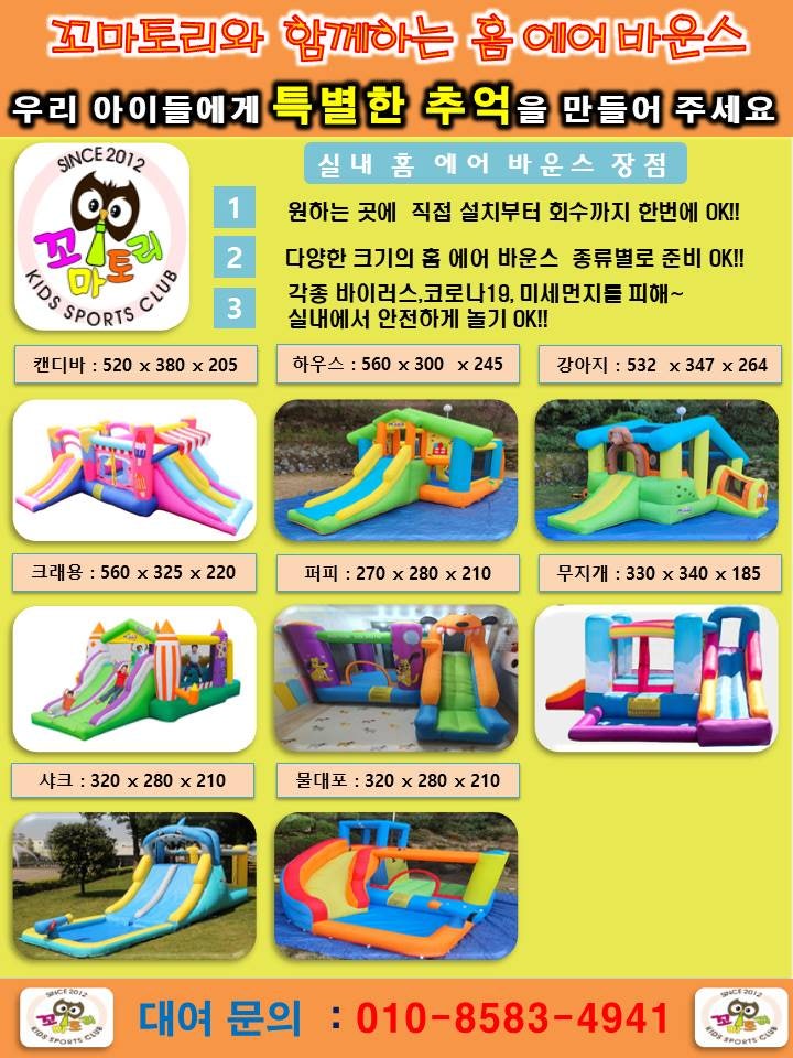 🌈 꼬마토리 유아체육 에어삼각사다리 체육수업 삼각에어사다리 체육수업 부천유아체육 인천유아체육 김포유아체육 시흥유아체육 서울유아체육 어린이집체육수업유치원체육