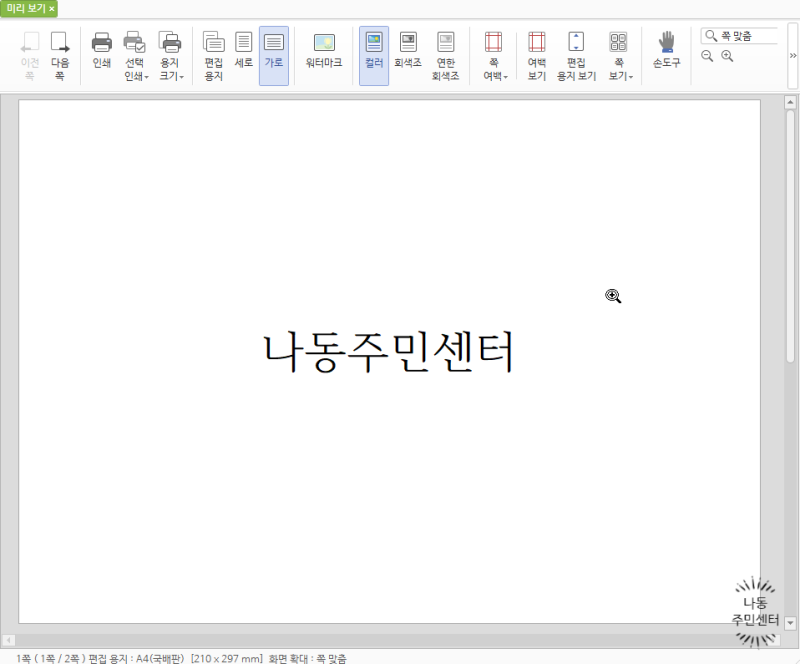 한글 양면 인쇄 방법 프린터 설정 어떻게 해 네이버 블로그