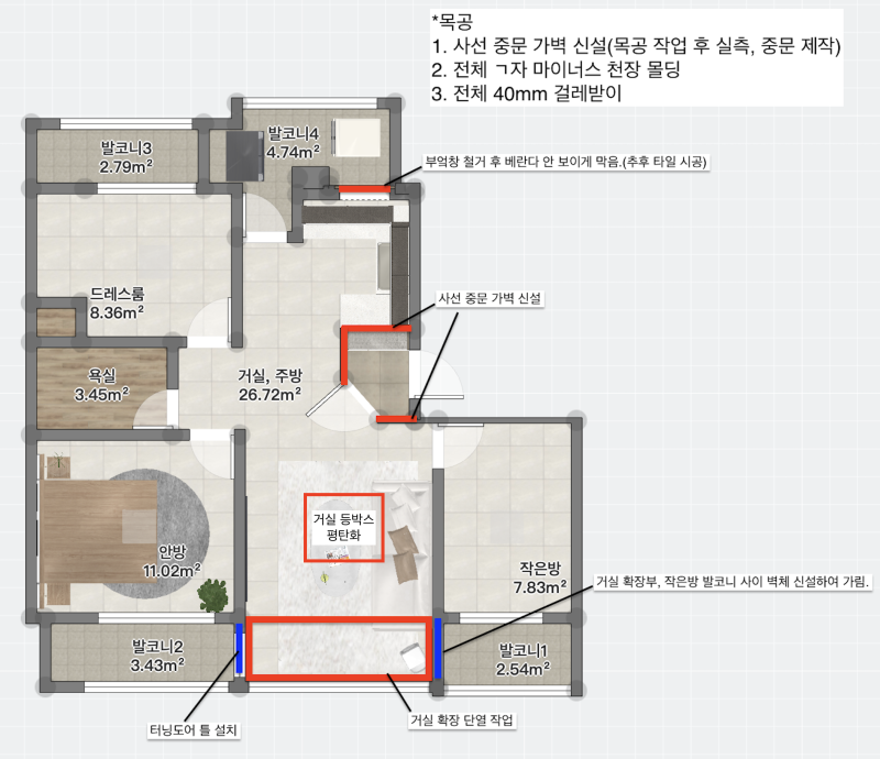 [606디자인] 24평 아파트 인테리어/리모델링으로 예쁜 신혼집 완성 : 네이버 블로그
