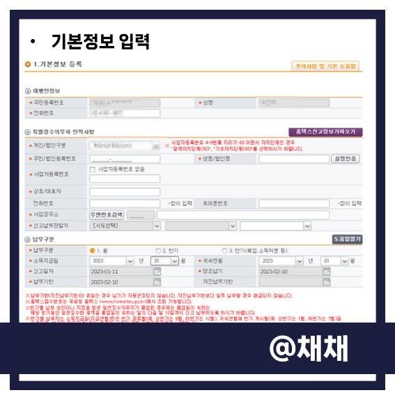 원천세 기한후 납부 방법 및 가산세 계산 방법원천세 특례 네이버 블로그