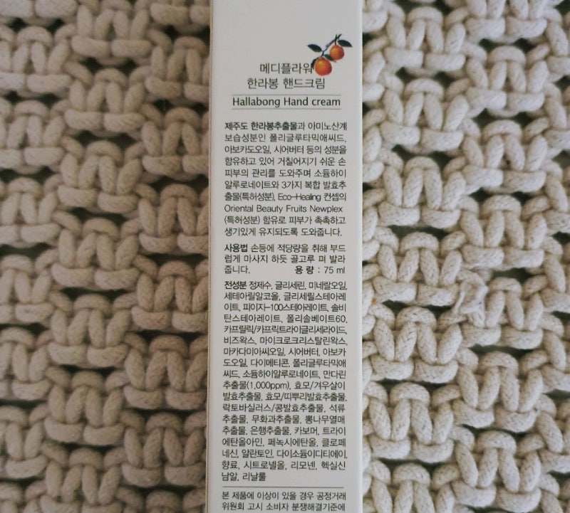 메디플라워 보니타 가든 핸드 크림 6종 세트 : 네이버 블로그