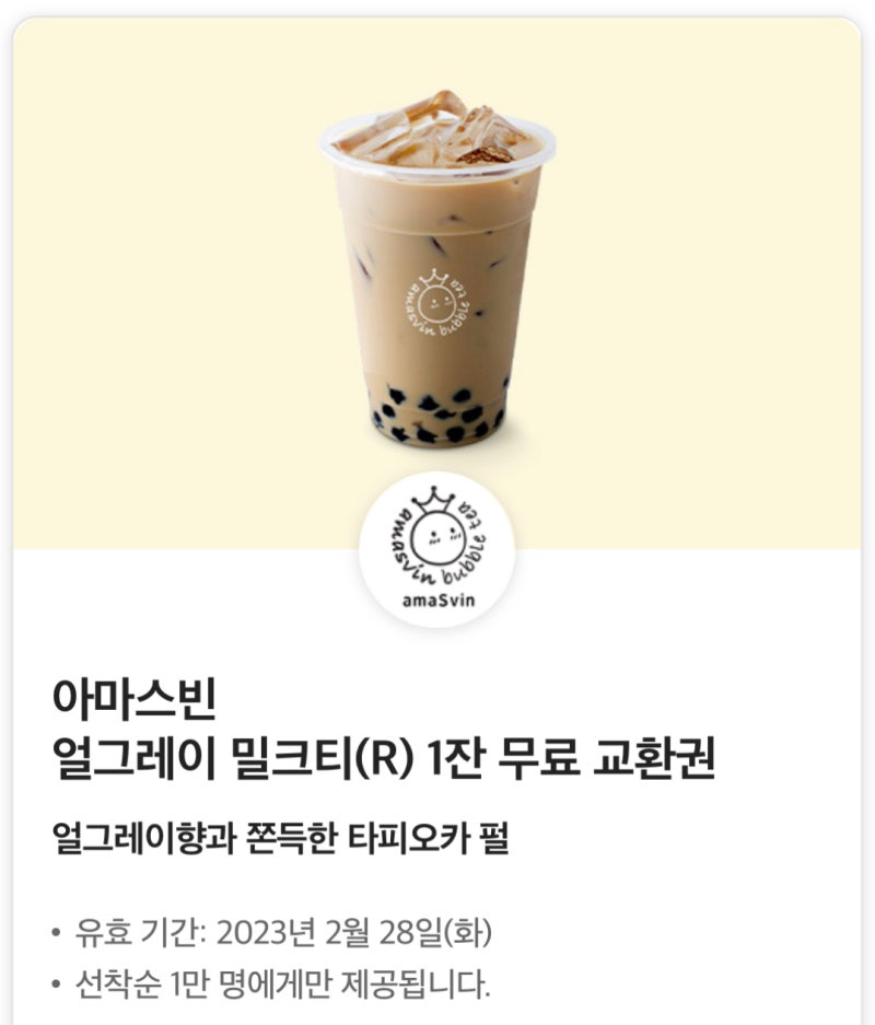 1월10일 Skt T멤버십 0데이쿠폰 받으세요 티멤버십 영데이 쿠폰 도미노피자할인쿠폰멕시카나할인쿠폰톤28쿠폰아마스빈