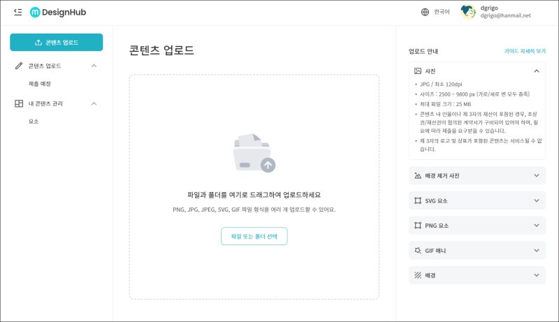 미리캔버스 기여자 후기5개월 활동과 수익and디자인허브 오픈 소식 네이버 블로그