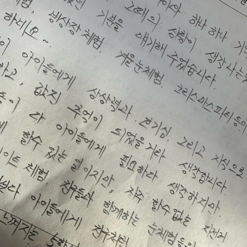 학기말 🌱 한 학기 1년을 마치며 해내다 교실 2학기 교육활동 소개와 피드백 네이버 블로그