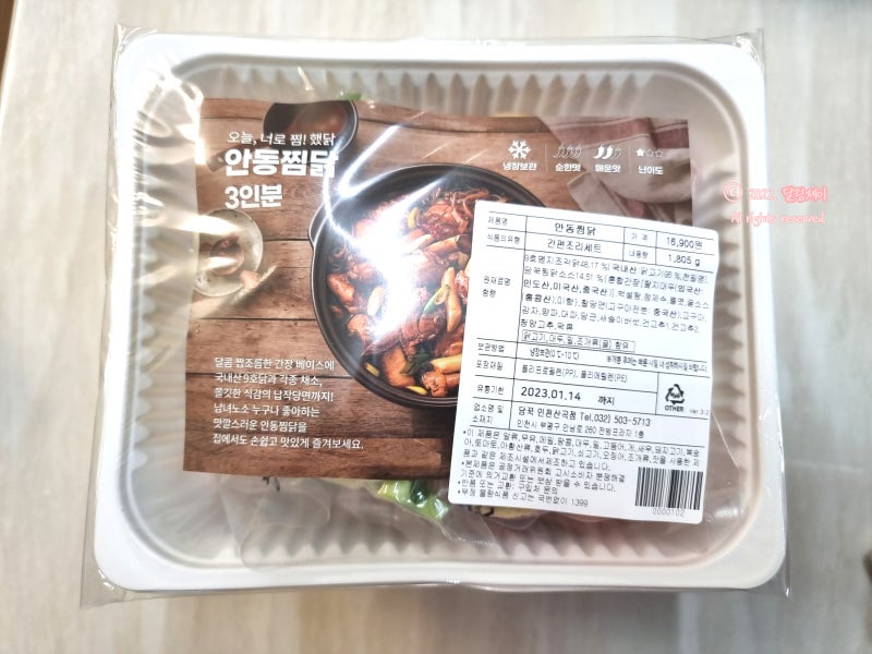 담꾹 메뉴 찜닭 밀키트 가격 만드는법 네이버 블로그