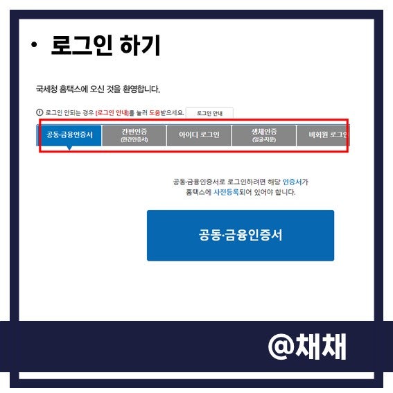 원천세 기한후 납부 방법 및 가산세 계산 방법원천세 특례 네이버 블로그