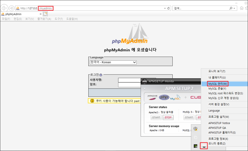 파일 업로드 실습 환경 구축 (윈도우 - APMSetup + Tomcat) : 네이버 블로그