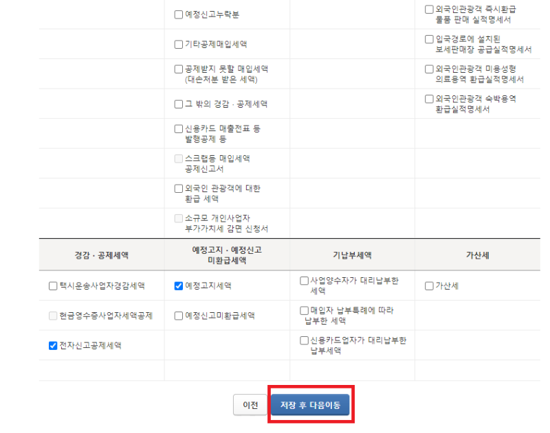 홈택스에서 직접 영세율 매출 신고하는 방법 네이버 블로그