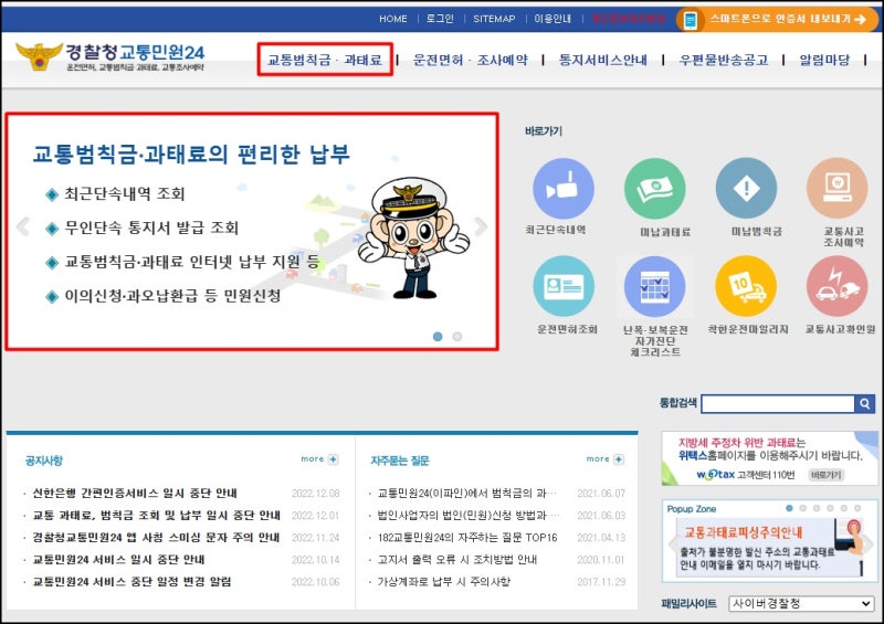 자동차 주정차위반 과태료 조회 및 이의신청 의견진술서 양식 무료 다운로드 네이버 블로그