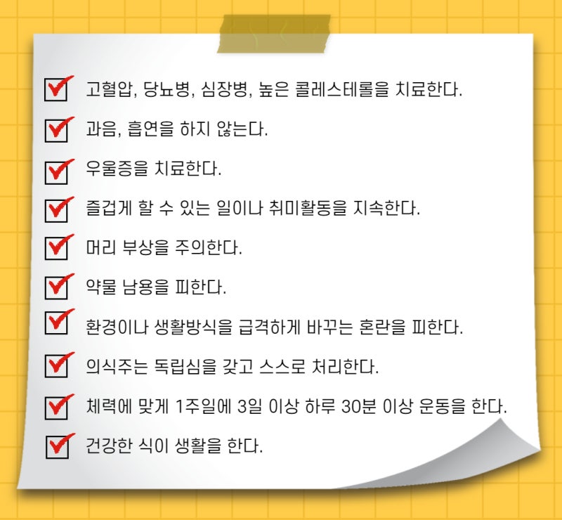 초로기 치매 원인 증상 생존기간 유전 예방 총정리 네이버 블로그