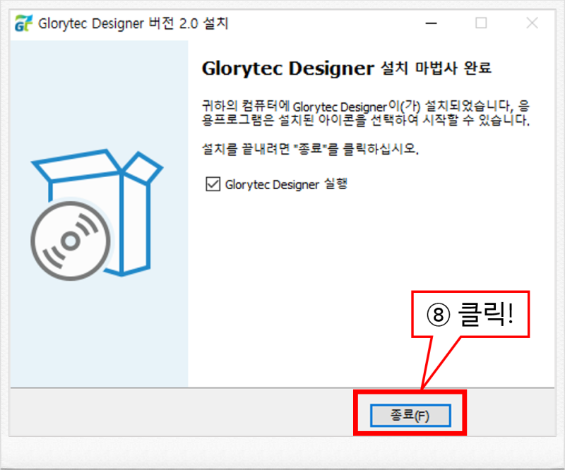 A4 라벨지 편리한 전용 프로그램 설치하세요. (글로리텍라벨) : 네이버 블로그