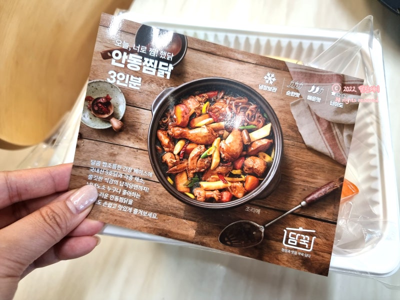 담꾹 메뉴 찜닭 밀키트 가격 만드는법 네이버 블로그