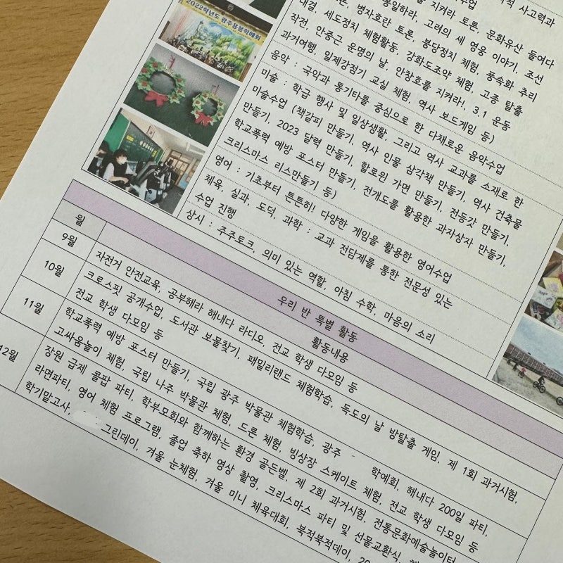학기말 🌱 한 학기 1년을 마치며 해내다 교실 2학기 교육활동 소개와 피드백 네이버 블로그
