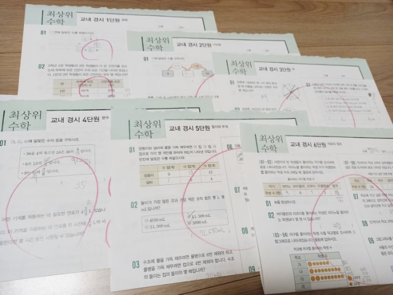 초3 윤하공주님💖 초등수학문제집 3 2 완료~😊 네이버 블로그