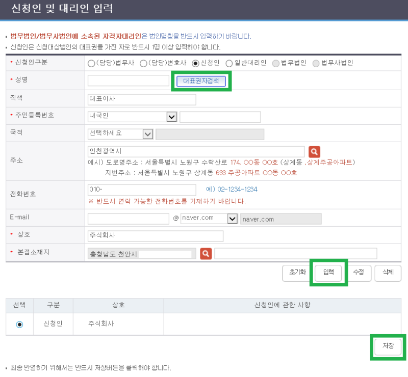 법인 등기 목적 상호 변경 셀프 신청 방법edge 익스플로러 모드에서만 지원 네이버 블로그