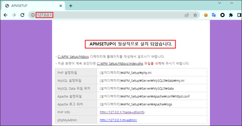 파일 업로드 실습 환경 구축 (윈도우 - APMSetup + Tomcat) : 네이버 블로그