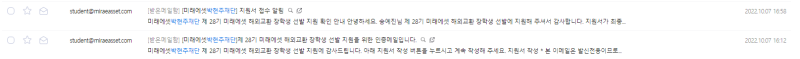 미래에셋 박현주재단 해외교환 28기 장학생 교환학생 장학금 지원부터 면접 수여식까지 네이버 블로그