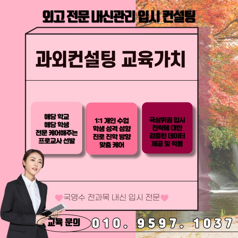 강원외고 교복 급식 학비 경쟁률 국어 영어 수학 사탐 과탐 내신관리 공부 구도에 따라 입결에 미치는 영향 네이버 블로그