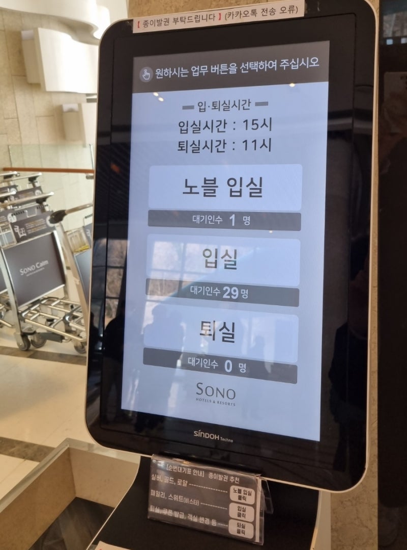 소노캄 거제 스위트 취사 상세후기부대시설 체크인 꿀팁 네이버 블로그