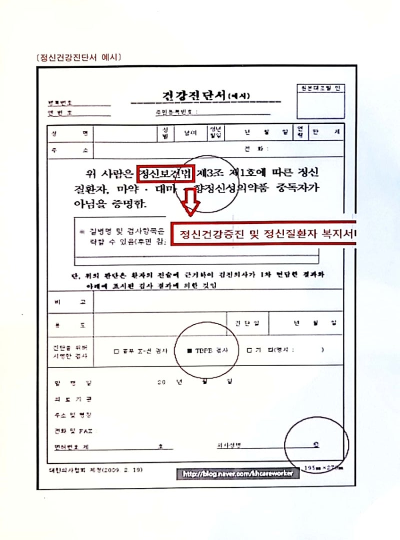 TBPE검사 약물중독검사 전국 병원 리스트 당일발급 가능한곳 : 네이버 블로그