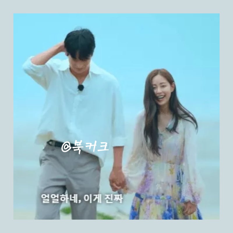 Netflix 솔로지옥2 최종커플 누구 최서은 융재 신슬기 최종우 이소이 김세준 결말로 마지막 선택했어요 네이버 블로그