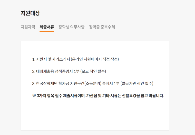 미래에셋 박현주재단 해외교환 28기 장학생 교환학생 장학금 지원부터 면접 수여식까지 네이버 블로그