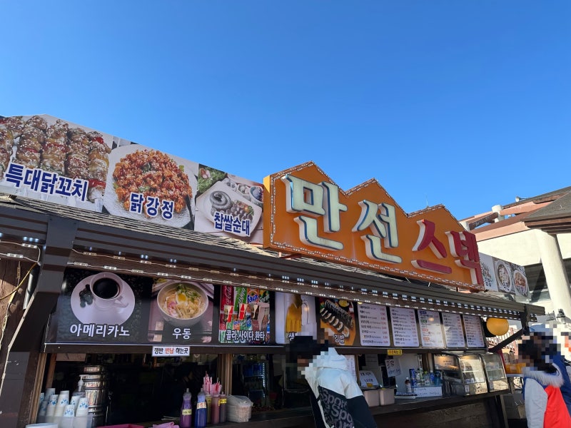 덕유산 무주 리조트내 먹을거리 소개~ 네이버 블로그