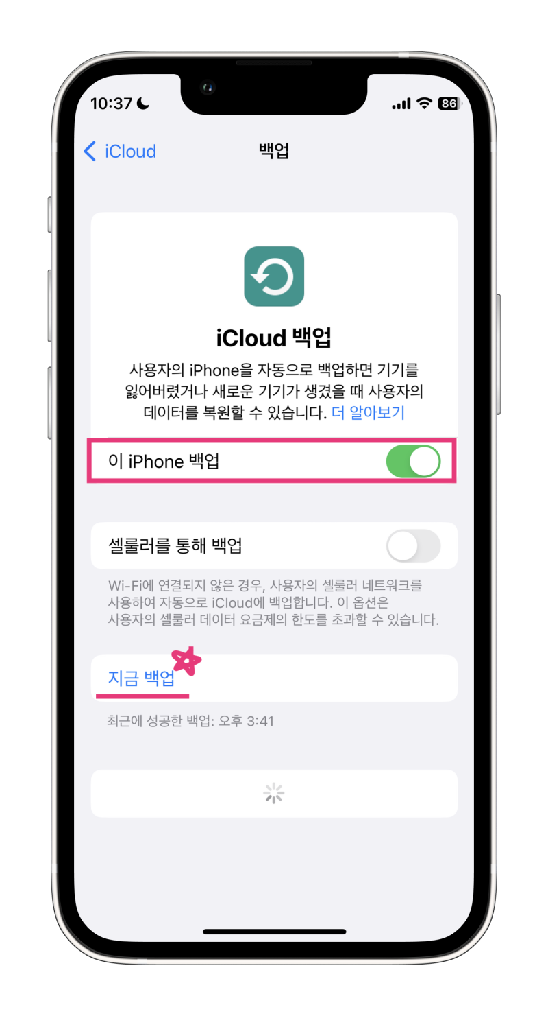 아이폰 아이클라우드 백업 및 복원 방법 네이버 블로그