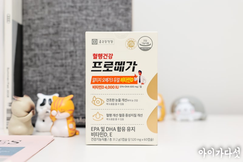 혈행건강 관리 프로메가 알티지 오메가3 비타민d를 한 번에~ 네이버 블로그