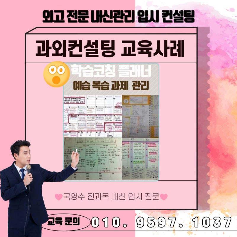 강원외고 교복 급식 학비 경쟁률 국어 영어 수학 사탐 과탐 내신관리 공부 구도에 따라 입결에 미치는 영향 네이버 블로그