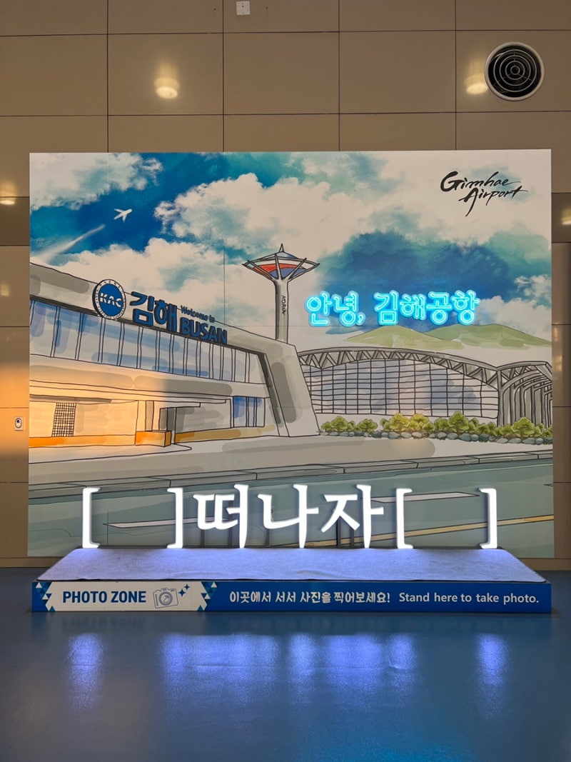 김해공항 스카이허브라운지 무료 이용 후기 공항라운지무료카드 Da카드의정석 사용 후기 네이버 블로그