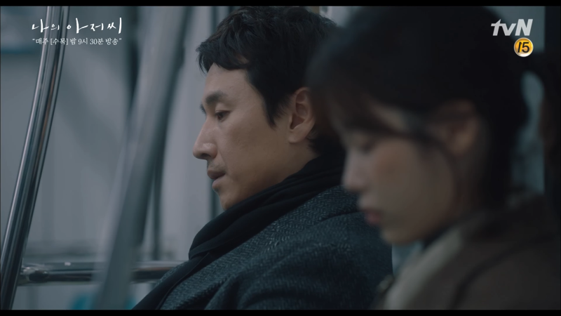 아이유 나의 아저씨 명대사 등장인물 작가 종영 드라마 추천 네이버 블로그