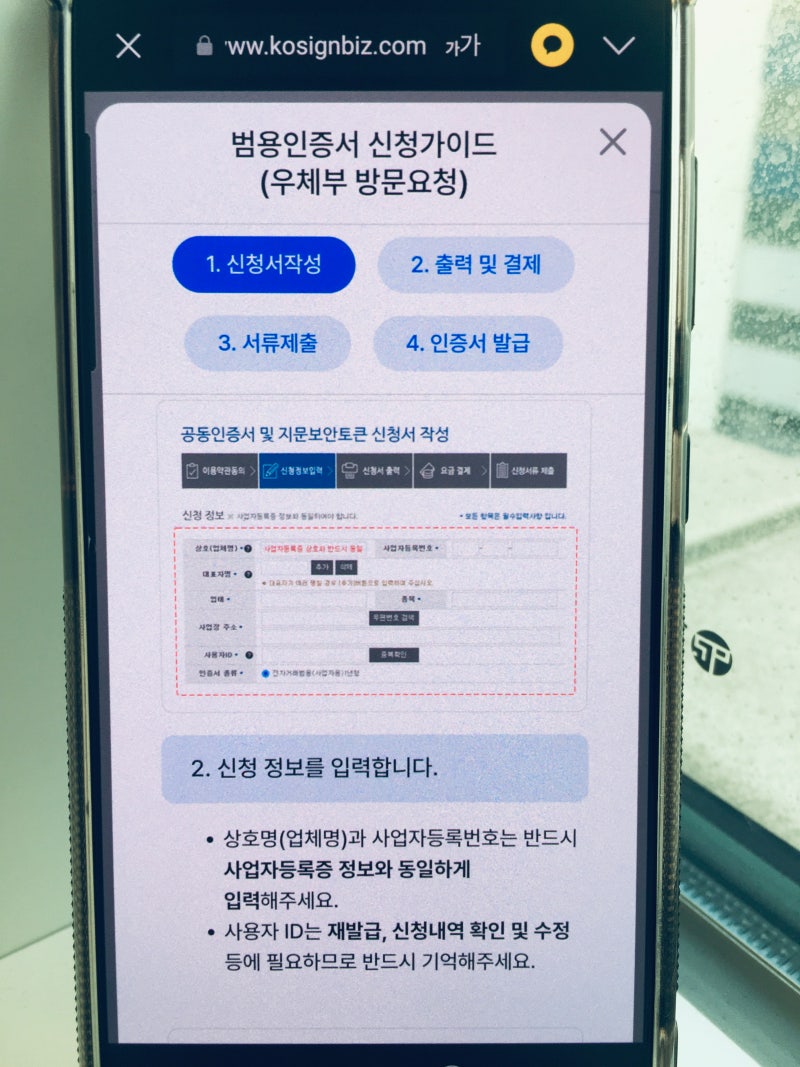사업자 범용공인인증서 간편한 발급방법부터 사용용도까지 네이버 블로그