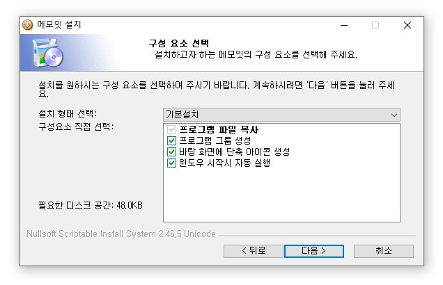 컴퓨터 바탕화면에 포스트잇처럼 사용하는 윈도우 메모장 메모잇 추천 네이버 블로그