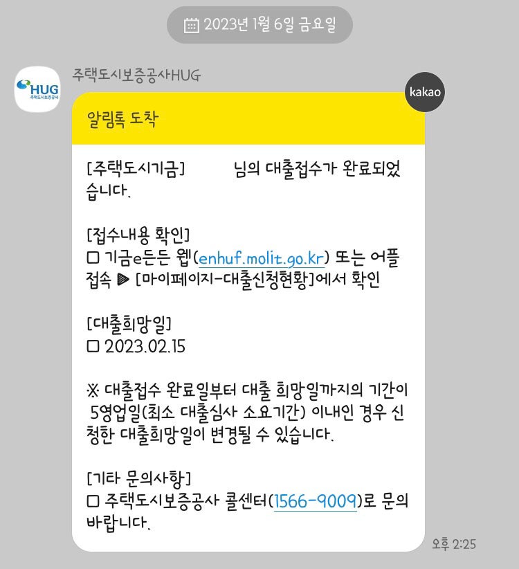 청년 버팀목 전세대출 후기 2탄 분양권 자산초과 부적격 이의신청하기 네이버 블로그