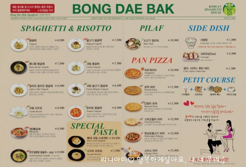 창원 소답동 파스타 맛집 가성비좋은 봉대박스파게티 네이버 블로그