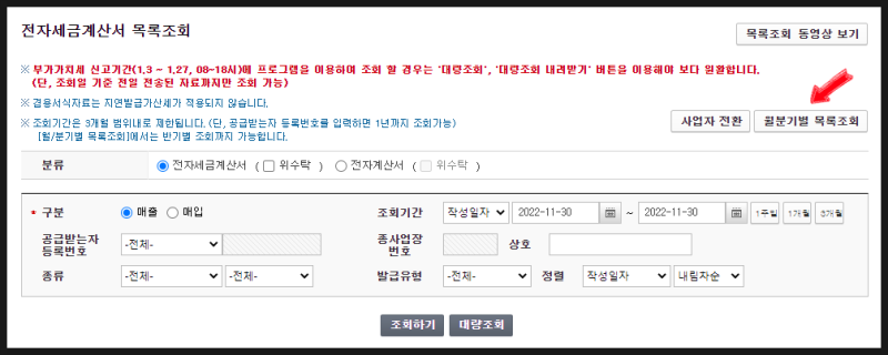 홈택스 전자세금계산서 일괄 출력 네이버 블로그