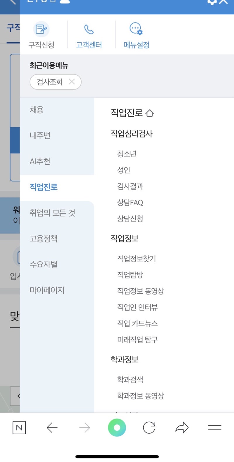 실업급여 6차 실업인정 인터넷신청 재취업활동 2회 필수직업심리검사 네이버 블로그