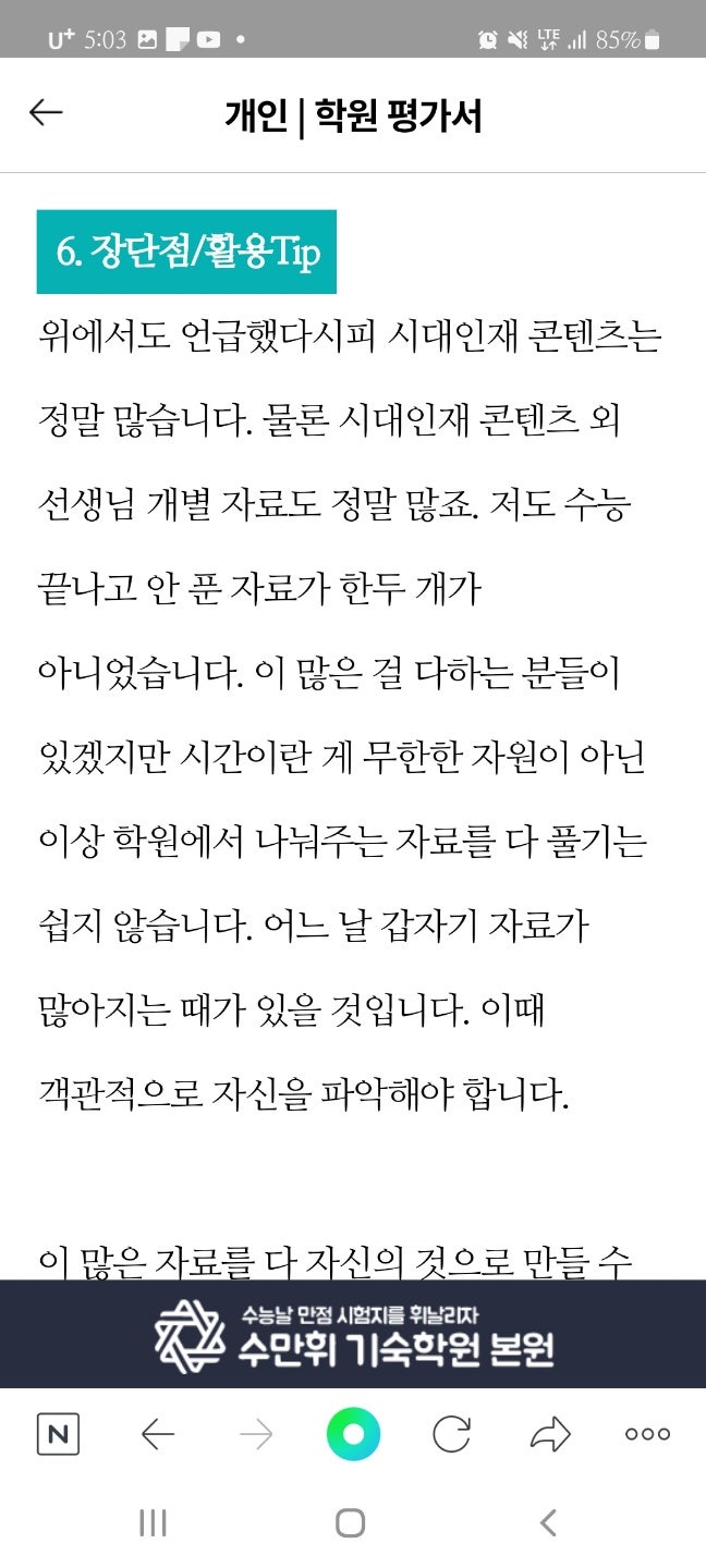 시대인재 대치 재수종합학원 어느 정도 수준일까 네이버 블로그