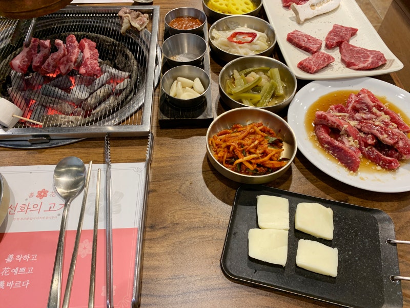 내방역 선화의고기에서 점심 회식 네이버 블로그