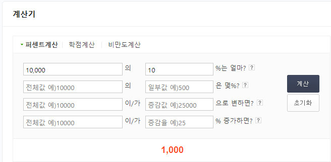엑셀 네이버로 증감률 계산하기 영업목표 달성률 전년대비 성장률 등 네이버 블로그