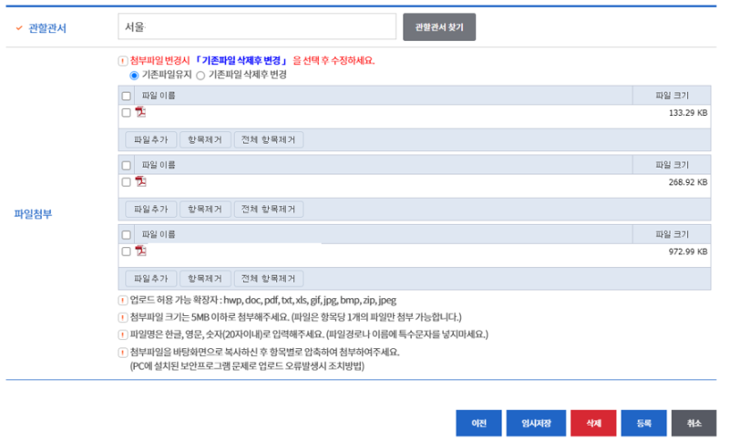 고용노동부 임금체불 진정서 작성방법 온라인 제출방법 네이버 블로그