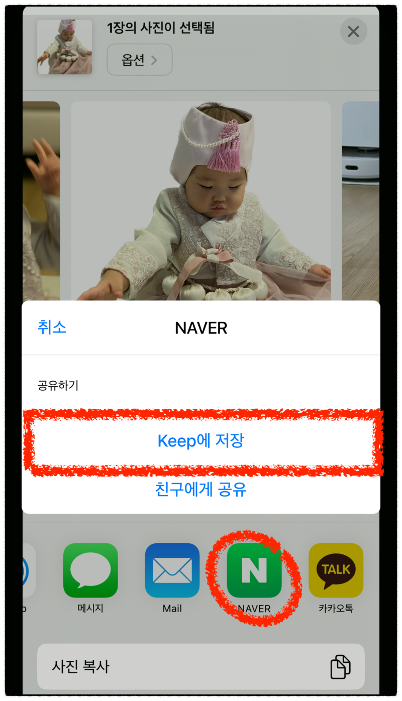 네이버 킵 (naver keep) 스크랩 및 즐겨찾기 PC, 모바일 사용 방법 : 네이버 블로그