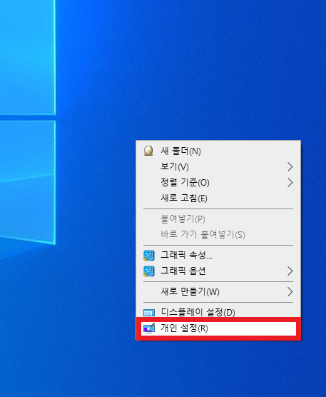 윈도우10 전원옵션 윈도우10 화면보호기 설정 방법 윈도우10 잠금 화면 네이버 블로그