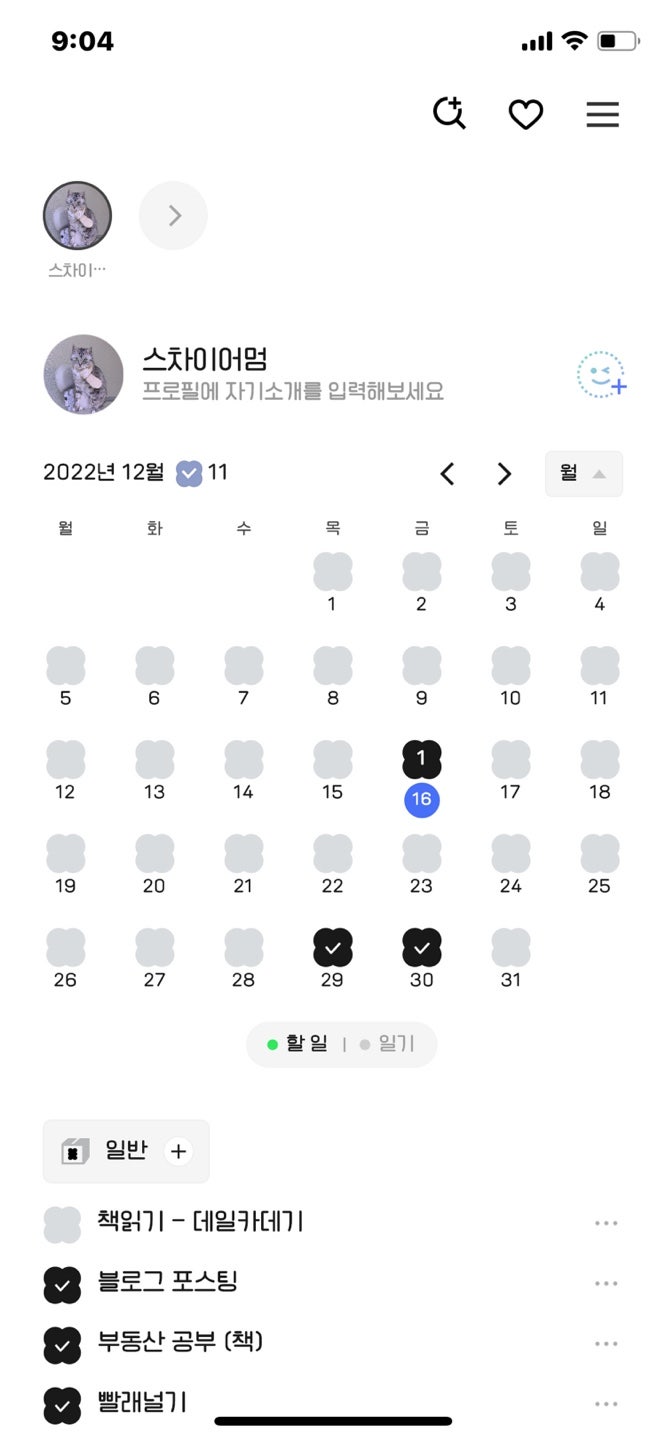 TO DO MATE PC 버전, 잇팁이 쓰는 일정관리앱 : 네이버 블로그