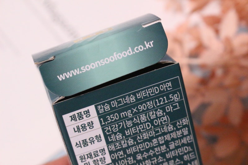 칼슘마그네슘 비타민d 섭취시간 알아봤어요 네이버 블로그