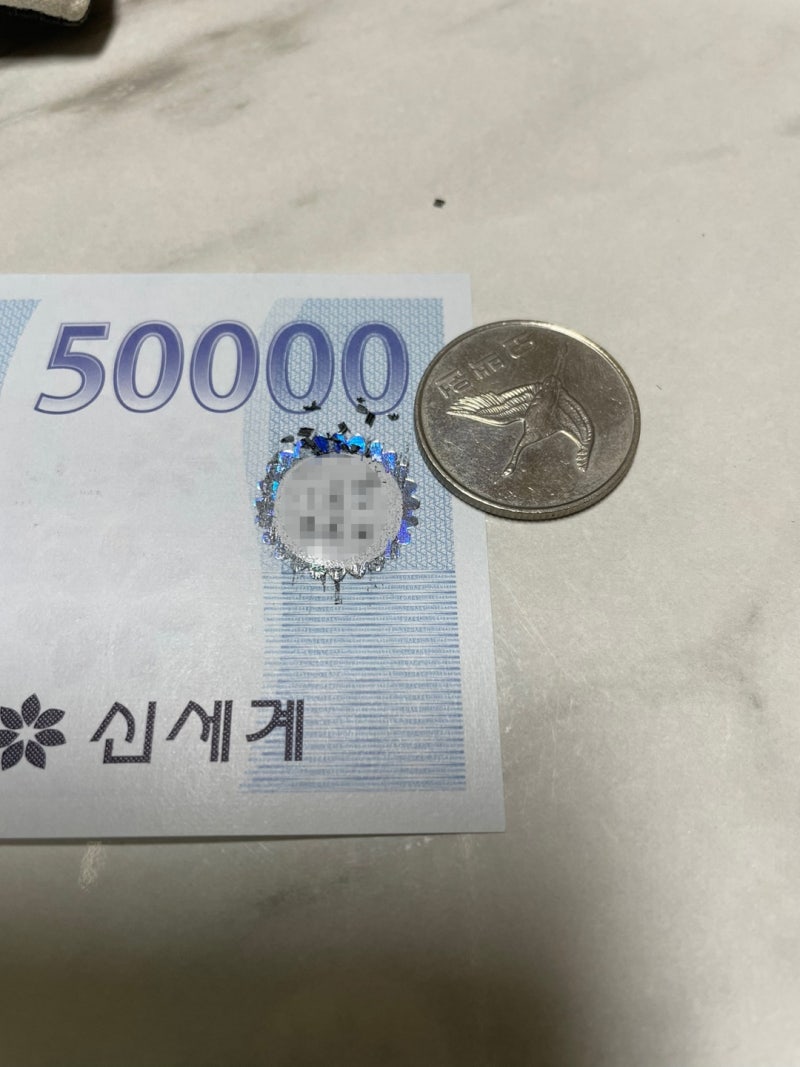 신세계백화점 모바일 상품권 교환 방법타임스퀘어점 Ssg머니로 교환하기 상품권핀번호 주차 네이버 블로그