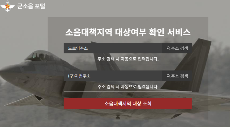 ★강릉시 비행기소음 피해보상금 신청안내★ 신청서 파일첨부22년 미신청자 소급가능 네이버 블로그