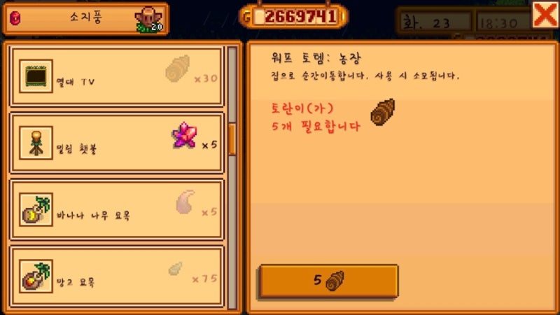 스타듀밸리 모바일 스듀 업데이트 진저섬 호두호두 한 번에 많이 얻기2개구리굴바나나제단화산꼭대기 네이버 블로그